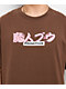 Primitive x Dragon Ball Z Buu Rage Brown T-Shirt | Zumiez